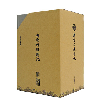 北京古籍丛书  鸿雪因缘图记（盒装共6册）