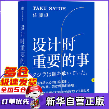 设计时重要的事