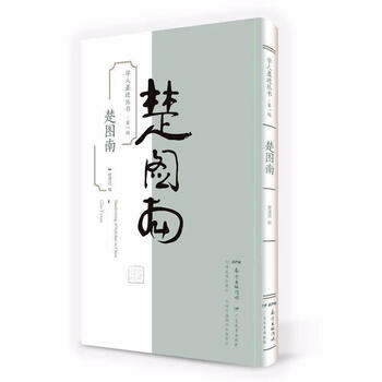 学人墨迹丛书（辑）·楚图南国学/古籍  图书