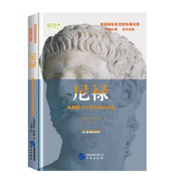 尼禄 嗜血暴君与罗马帝乱