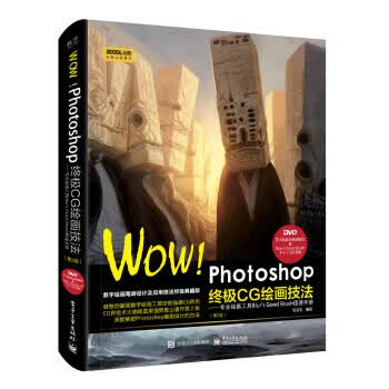 WOW!PhotoshopCG绘画技法-专业绘画工具Blur's Good Brush极速手 杨雪果