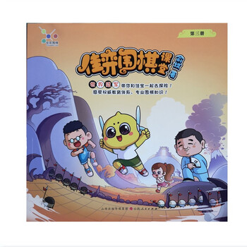 正版包邮 佳弈围棋课堂 第三册 世界冠军俞斌编写的少儿零基础围棋启蒙图书，每个知识点均选取经典习题，难度循序渐进，并配有习题答案
