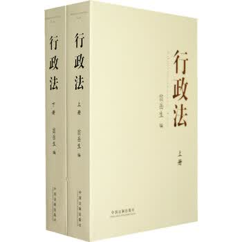 行政法 翁岳生　编【正版书】