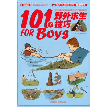 101个野外求生技巧