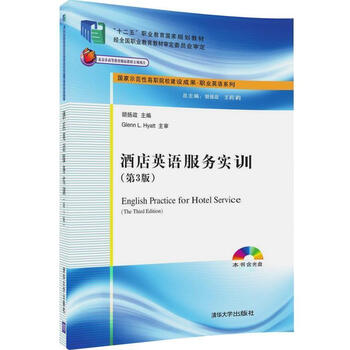 酒店英语服务实训 胡扬政,苑丽娟,王莉莉,刘h,胡冰冰,胡霞,周欣奕【正版书】