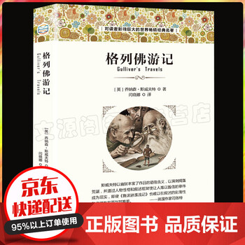 中文全译本世界经典文学名著青少年版外国儿童文学名著 青少年初中生小学生课外读物语文读物畅销书