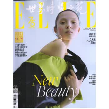 ELLE世界时装之苑（2020年2月上)