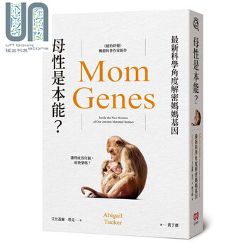 母性是本能 *新科学角度解密妈妈基因 港台原版 艾比盖尔 塔克 红树林