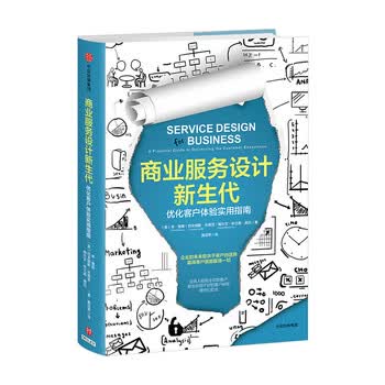 书籍商业服务设计新生代