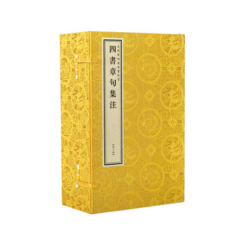 文渊阁四库全书珍赏·四书章句集注