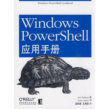 Windows PowerShell应用手册[图书] Lee Holme195483
