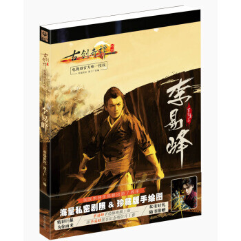电视剧 欢瑞世纪,漫工厂 中国文史出版社【正版图书】