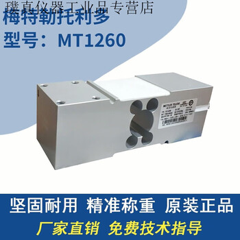 旋士阙磐盈琳旋士 梅特勒托利多MT1260称重传感器50kg75kg100kg200kg2 MT1022【图片 价格 品牌 报价】-京东