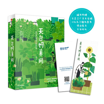 【京联正品】天台饲养间云朵工厂9787508695815