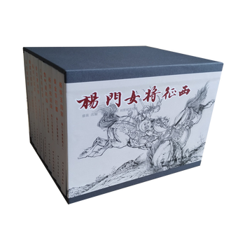 【现货】原创 杨门女将征西 连环画小人书 50开小精 共9册 连创盒装 倪春培等绘 四川美术出版社
