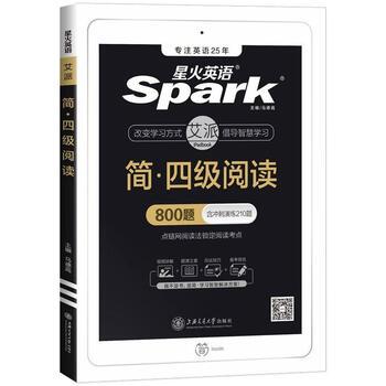 简·四级阅读