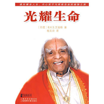 光耀生命【正版图书】