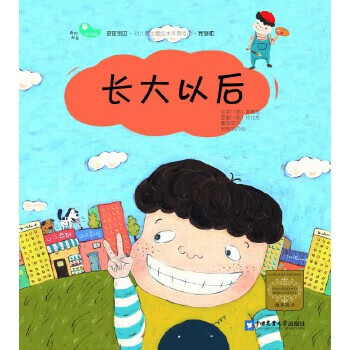 长大以后 (韩)李惠珍 中国农业大学出版社【正版图书】