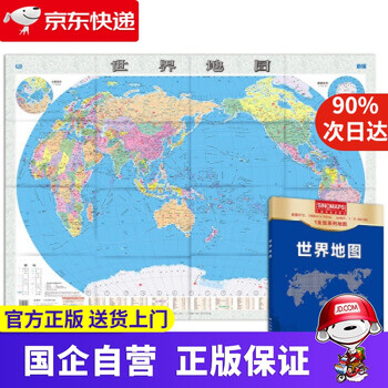 【新华书店官方网店】新版 世界地图1.0680.745米盒装易收纳行政区划版 中国地图出版社 著 中国地图出版社