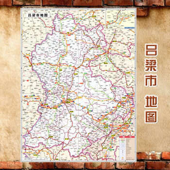 2021新款 吕梁市地图墙贴 超大巨幅 交通行政区划图 装饰画海报 183-140cm（高X宽） 相纸（有配送专业胶不伤墙）