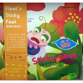台版 飞丽的黏脚FLEET`S STICKY FEET 我的昆虫朋友2 三民局