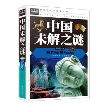 常春藤：中国未解之谜  （彩图精装版） 龚勋 编 同心出版社 9787547715642