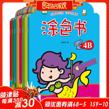 涂色书全8册宝宝学画画2 3 4 5 6岁幼儿童画画本涂色本填色本儿童画画书宝宝涂色本2-3-6岁画