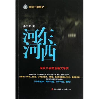 兰州牛肉拉面宝典 梁顺俭