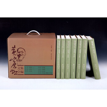 【博鉴正品】黄宾虹文集全编（全7册）9787500321606