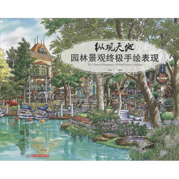 纵观天地