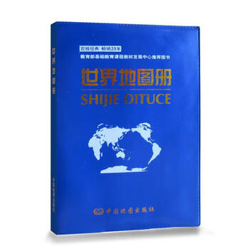 世界地图册 周敏　主编