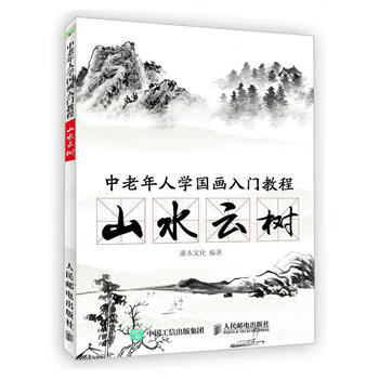 梅兰竹菊-中老年人学国画入门教程