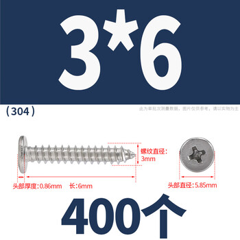 304不锈钢十字扁平头自攻螺丝钉CA大薄头碳钢木螺丝钉尖尾M2M3M4 M3*6【400个】304【图片 价格 品牌 报价】-京东
