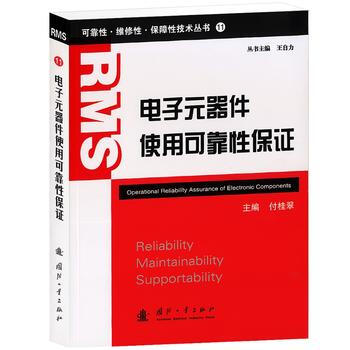 电子元器件使用可靠性保证
