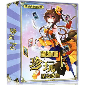 正版速发 9个 飒漫画珍玩卡全套1-9 集卡式桌游 学生游戏动漫周边 【6】珍玩卡1-9