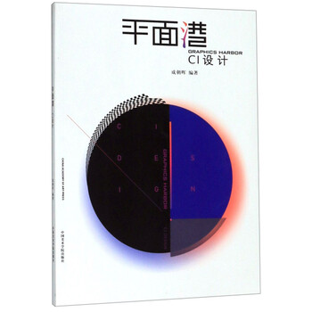 平面港：CI设计