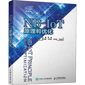 NB-IoT原理和优化