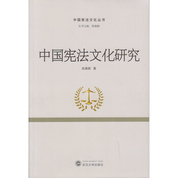 中国文化研究