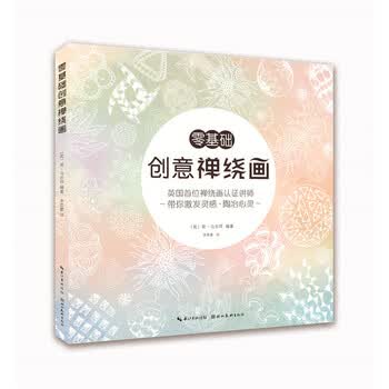 零基础创意禅绕画