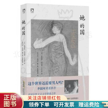 她的国
