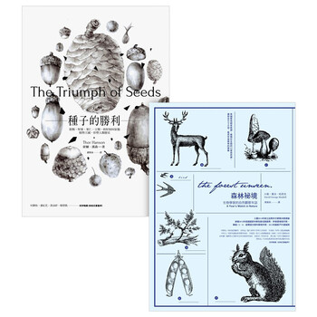 台版 森林与种子套书 森林秘境+种子的胜利 精彩生动的43堂自然课知识生态行为