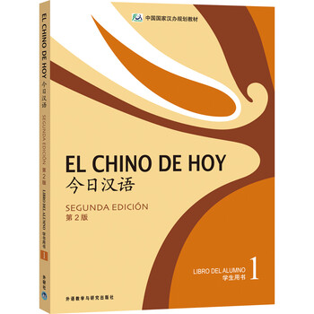 今日汉语学生用书1（配光盘）
