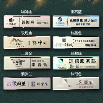 胸牌定做别针金属工号牌员工工作牌姓名牌不锈钢工牌定制磁铁挂胸 其它定制（联系客服）