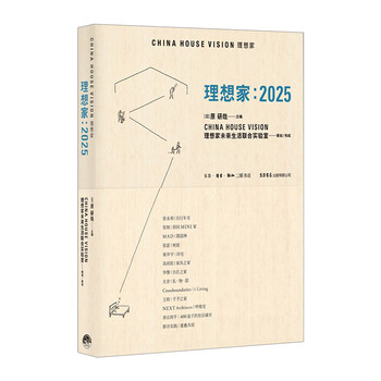 书籍理想家:2025 原研哉 著 设计