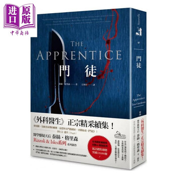 门徒 港台原版 泰丝．格里森 春天出版