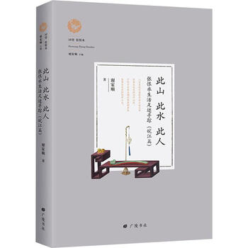 此山 此水 此人 张恨水生活足迹寻踪(皖江篇)