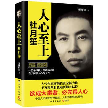 人心至上9787516812020