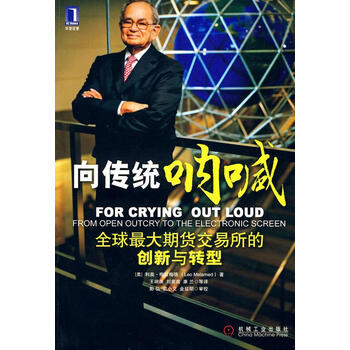 向传统呐喊全球期货交易所的创新与转型