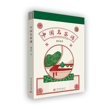 中国名茶谱   杨多杰著