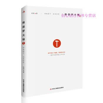 挥舞锤子，改世界 我是罗大锤 武帅
